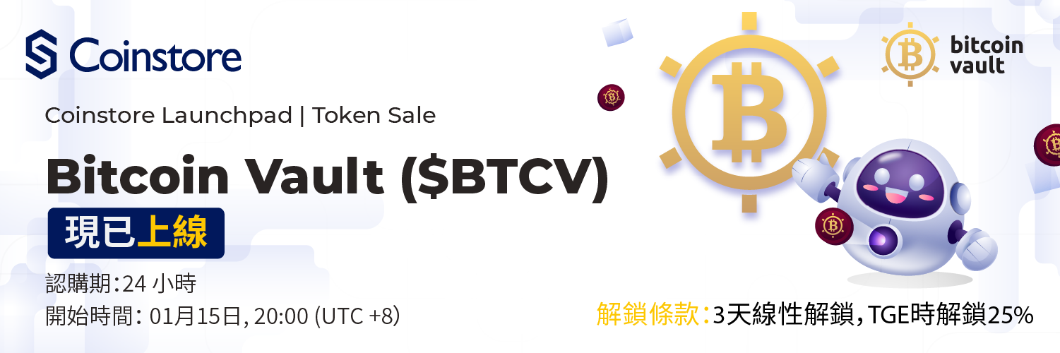 Bitcoin Vault($BTCV) Token-sale現已上線！Token-sale訂閱即將開始！ – 幫助中心